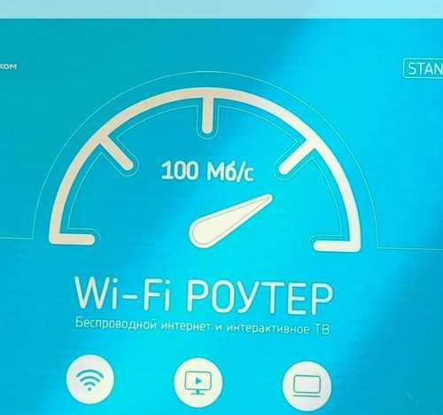 Wifi роутер ростелеком