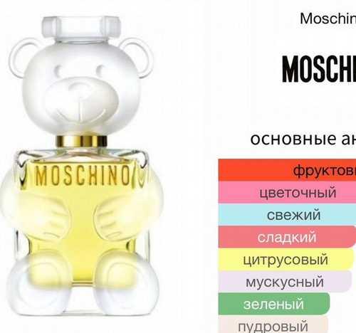 Moschino toy 2 * оригинал 5 мл