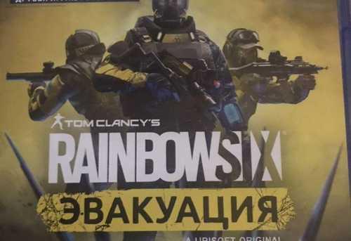 Tom clancy's rainbow six эвакуация ps4