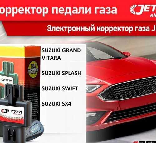 Jetter Джеттер SZK 1 для suzuki