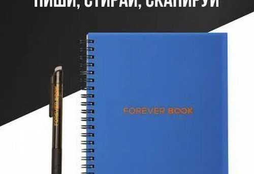 Вечный блокнот Forever Book синий