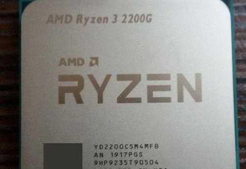 AMD Ryzen 3 2200G, Socket AM4, 3.7GHz