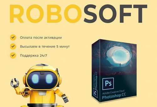 Ключ Adobe Photoshop на год