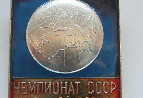Значок Чемпионат СССР по вольной борьбе. ск Енисей