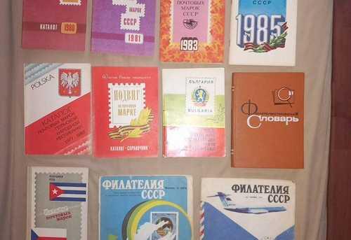 Книги и каталоги по филателии СССР