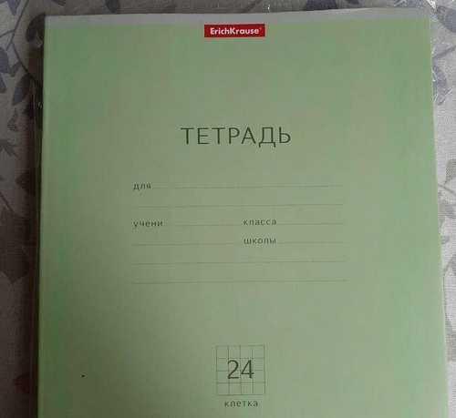 Тетрадь клетка 24 л комплект 10 шт