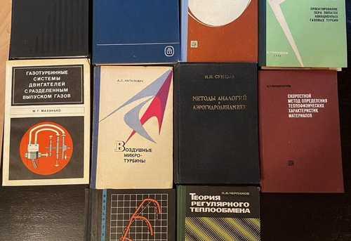 Книги техническая литература