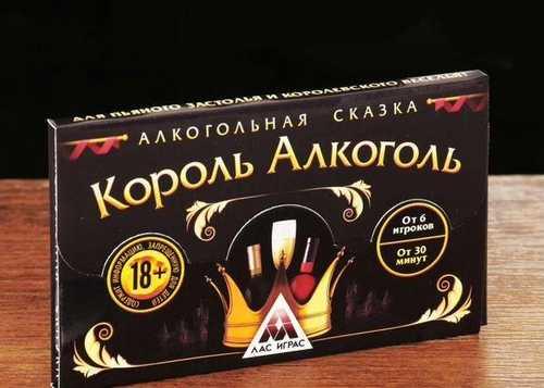 Aлкoгoльная сказка игра для компании