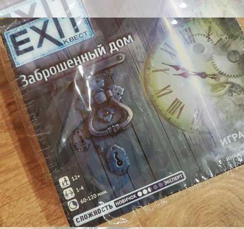 Квест: exit заброшенный дом