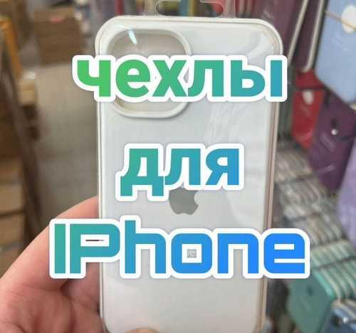 Чехол для iPhone опт