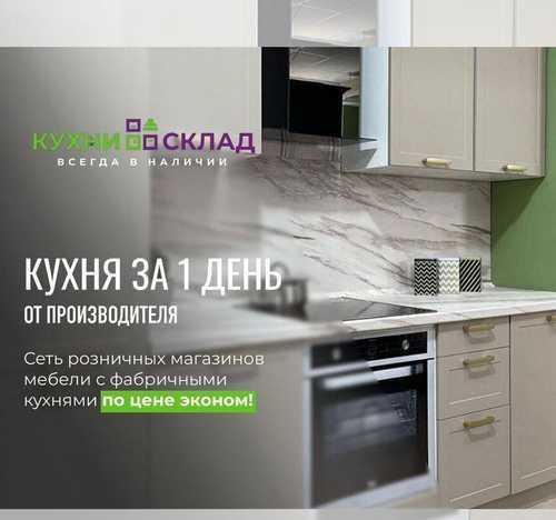 Кухни на заказ с доставкой Ростов