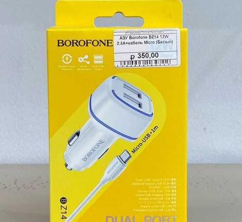 Азу Borofone BZ14 12W 2.4A+кабель Micro