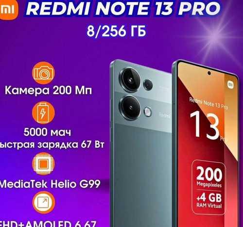 Xiaomi Redmi Note 13 Pro, 8/256 ГБ