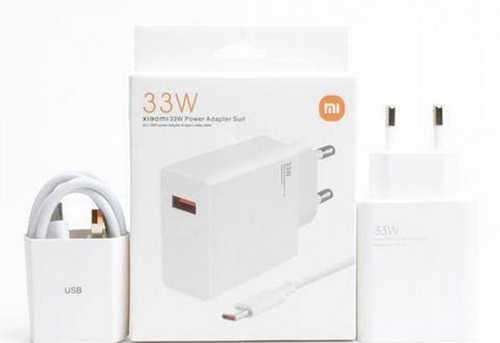 Зарядка xiaomi 33w fast charging