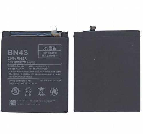 Аккумуляторная батарея BN43 для Xiaomi Redmi Note