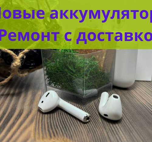 Airpods 1,2 оригиналы с новыми батареями