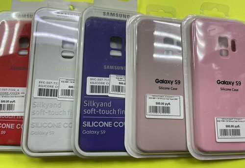 Чехлы Galaxy Samsung S9. Новые