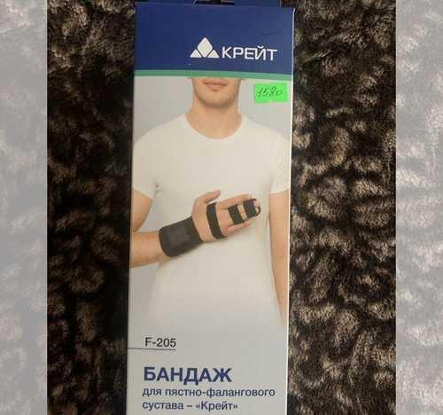 Лангетка на руку