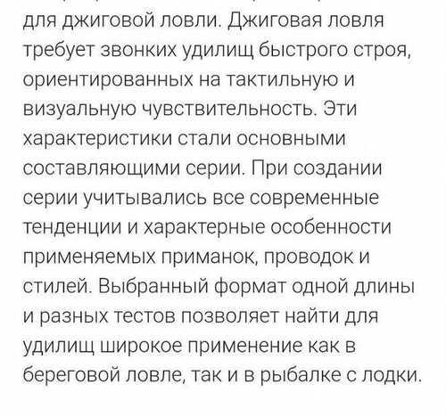 Спиннинг экстро фаст nautilus exptor