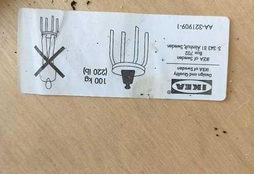 Табуретка IKEA бу