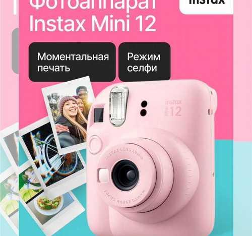 Instax mini 12