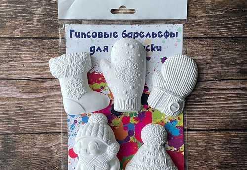 Гипсовые барельефы для раскрашивания