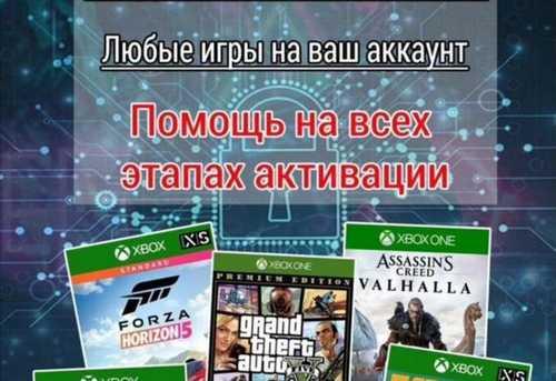 Игры Xbox one/series