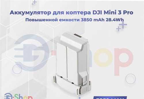 Аккумулятор для коптера DJI Mini 3/3Pro/4P 3850mAh