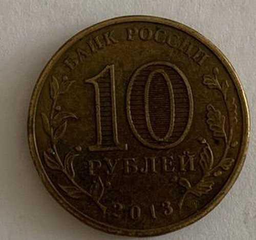 Монета