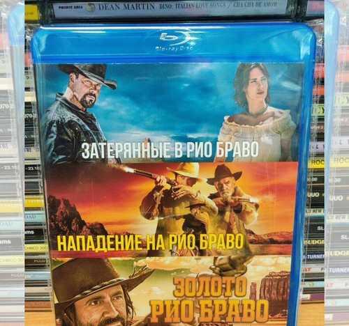 Нападение на Рио Браво 3в1 на Blu-ray