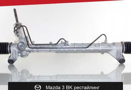 Рулевая рейка для Mazda 3 BK рестайлинг 2006—2009