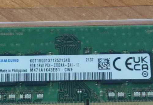 Оперативная память Samsung ddr4 (8gb) 3200мгц