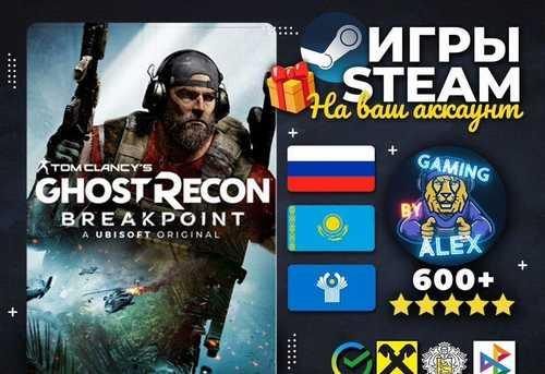 Tom Clancy's Ghost Recon Breakpoint Steam