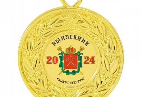 Медаль "Выпускник 2024" в ассортименте