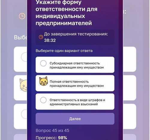 Ответы на тест соцконтракт