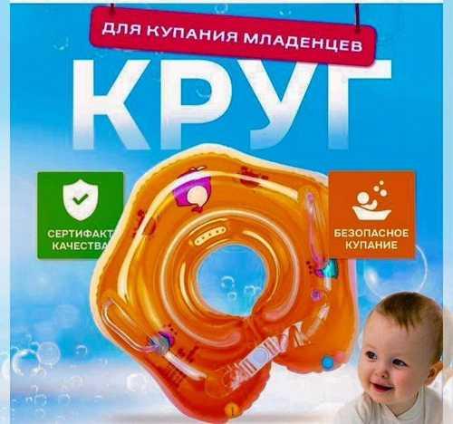 Надувной круг на шею для купания 0 