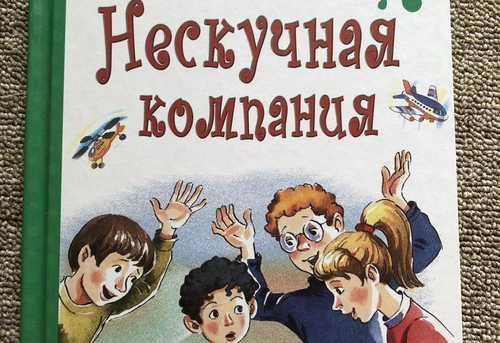 Георгиев, Голявкин, Сотник: Нескучная компания
