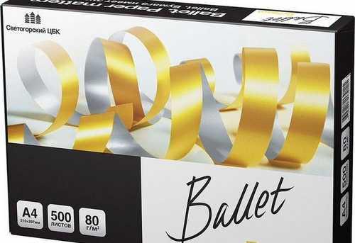 Бумага Ballet Brilliant A4 - оптом