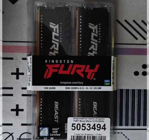 Оперативная память Kingston fury Beast 16 гб, 3200