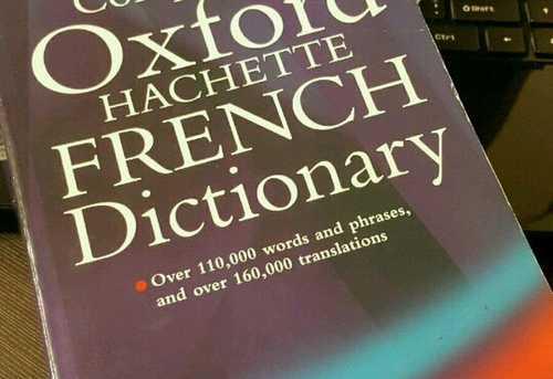 Франко-английский, англо-французский словарь