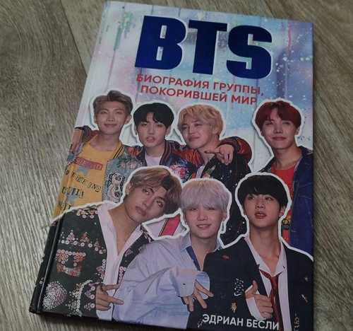 Книга. BTS биография группы, покорившей мир