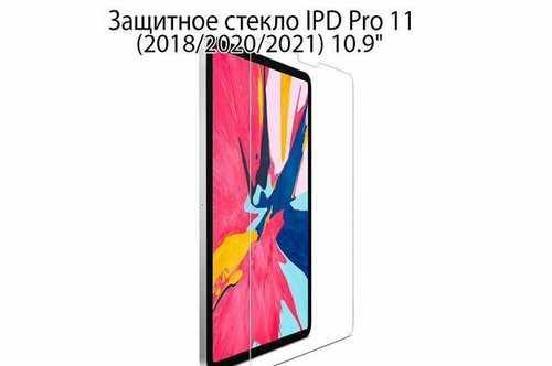 Защитное стекло IPD Pro 11 (2018/2020/2021) 10.9"