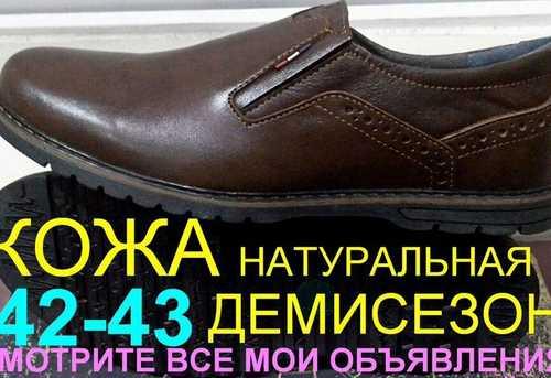 Туфли кожаные муж. "B.Т.", р.42-43 новые Россия