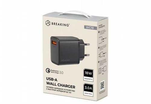 Зу сетевое Breaking WC18, вых 1*USB,18W, QC 3.0, 3