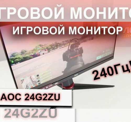 Игровой Монитор 240Gz IPS FreeSync