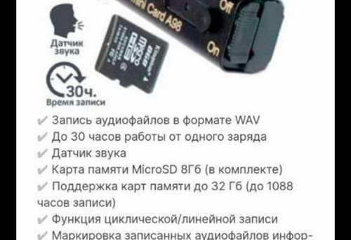 Диктофон edic mini