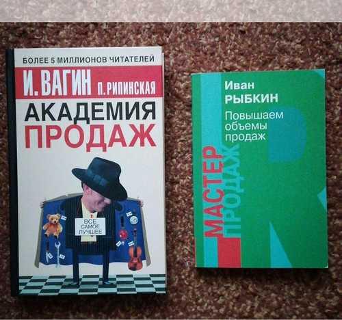 Книги. Продажи. Лидерство. Менеджмент