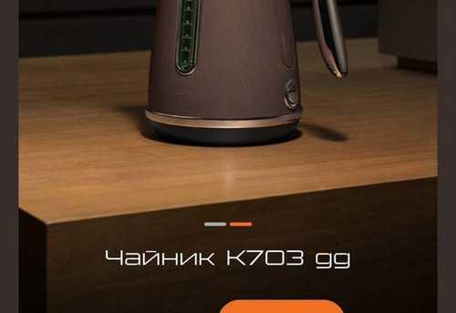 Чайник bork k703 gg