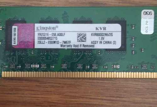 Оперативная память ddr2 2gb kingston