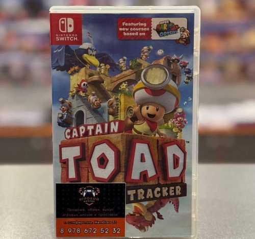 Б/У Captain Toad: Treasure Tracker. Nintendo